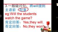 一般将来时的用法+there be句型的一般将来时