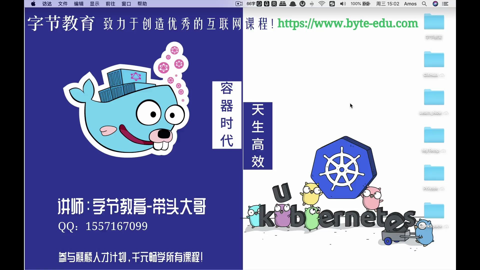 Docker 基础命令介绍3-8