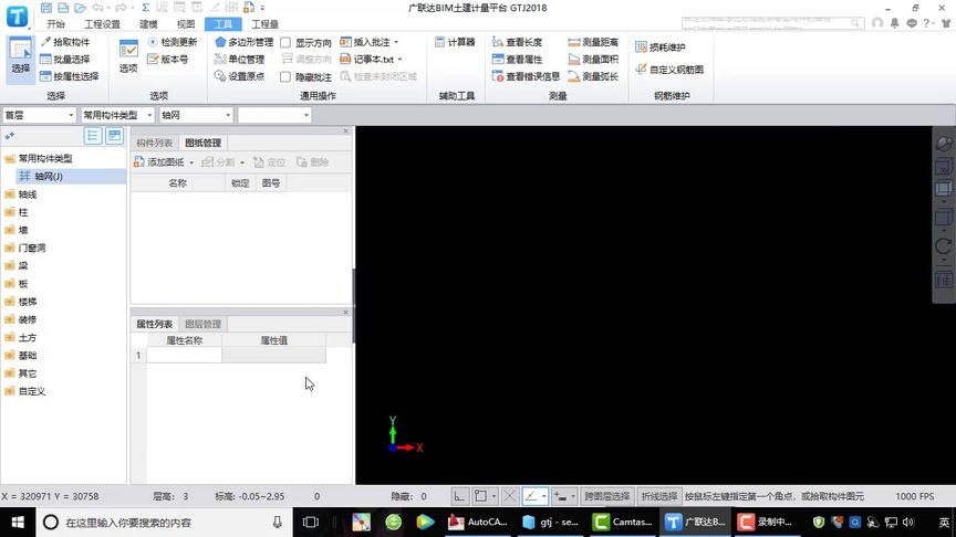 广联达楼层层高如何快速设置,看老师傅一分钟给你搞定