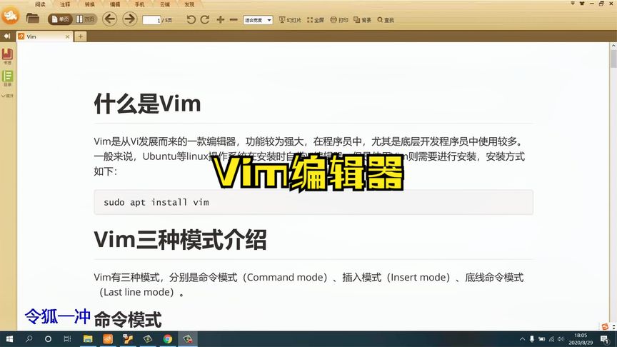 编辑神器vim使用介绍