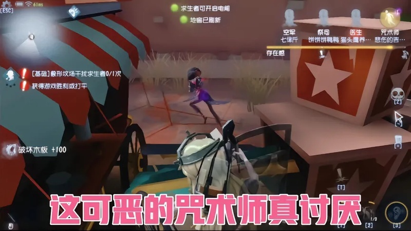 第五人格:一开始被医生溜了半天,后来咒术师又这么坏跟我兜圈圈