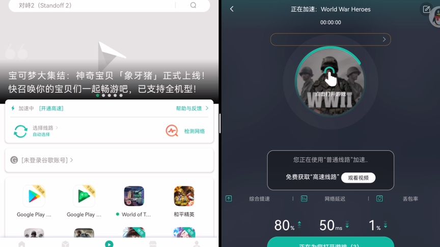 第二期《世界战争英雄》在谷歌里玩了世界战争英雄挺爽