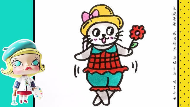 儿童简笔画,爱跳舞的小猫咪送你一支玫瑰花