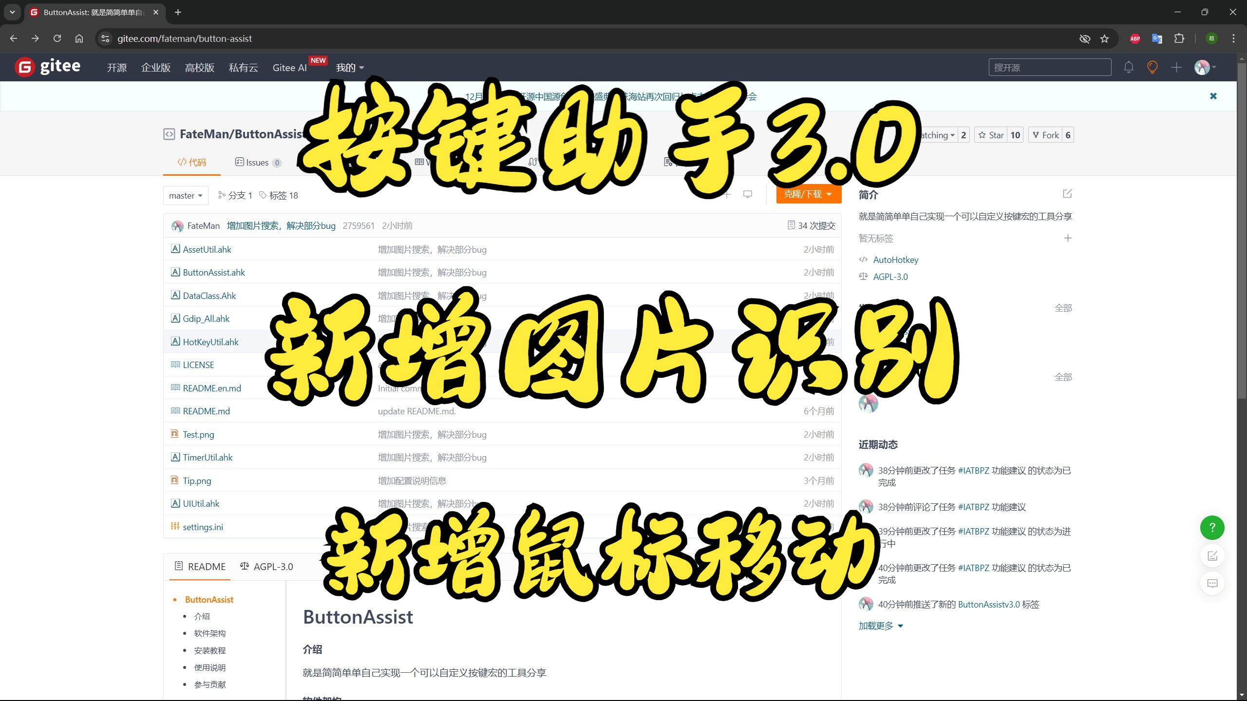 [自制软件]按键宏+鼠标宏+图片识别=解放双手