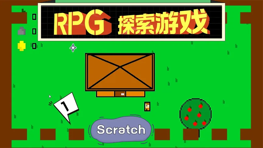 从零开始编程做RPG探索游戏
