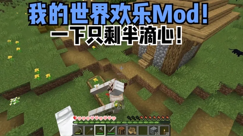 我的世界欢乐模组第4期:等价交换来啦!开局送福利村,搜刮一波!