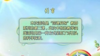 幼儿园优质课_网络教研 中班《有趣的石头路》