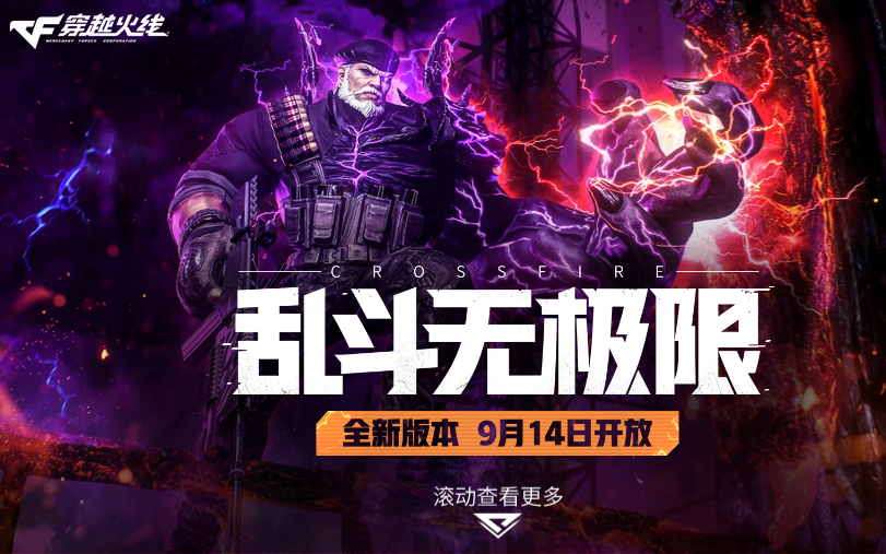穿越火线无尽挑战第四赛季体验服爆肝无bug单刷53阶段~