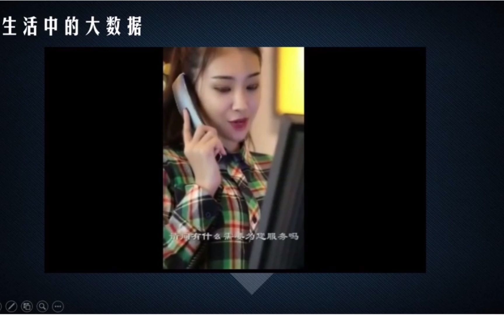 高中信息技术微课《认识大数据》