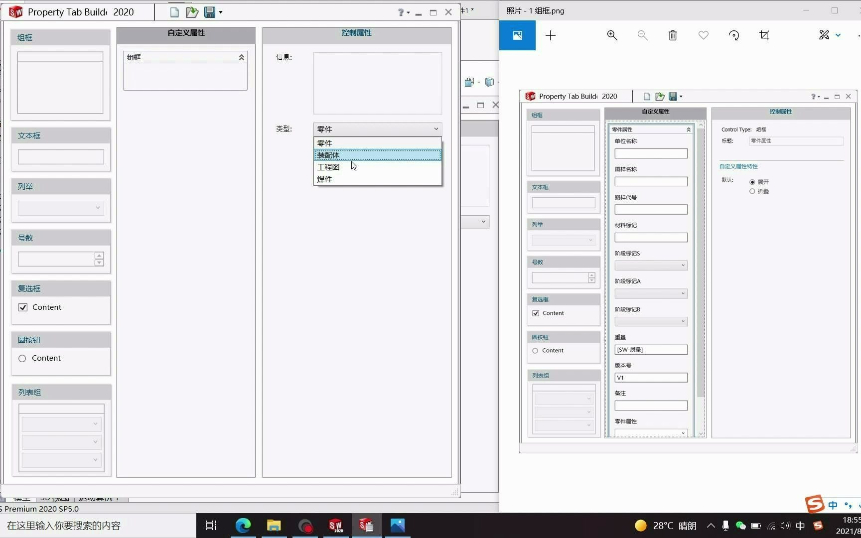 SolidWorks 属性模板的制作及使用