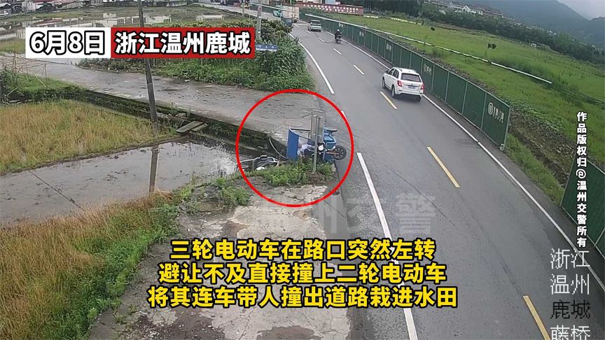 老人驾驶电动三轮车路口左转太随意,两女子无辜被撞飞坠水田!