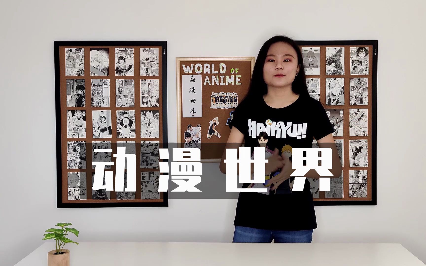 Host Junior 我是小主播 第18期 动漫世界 排球少年 中英双语