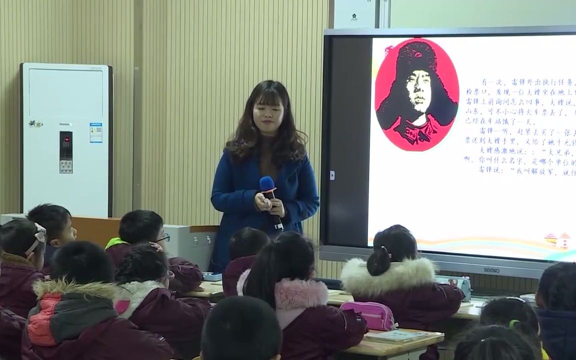 小学语文二年级下册:《雷锋叔叔,你在哪里》(含PPT课件教案) 优质...