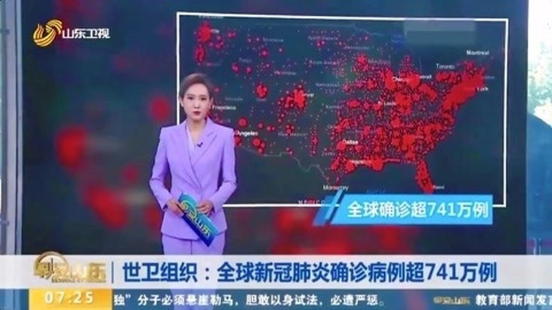 世卫组织:全球新冠肺炎累计确诊7410510例累计死亡418294例