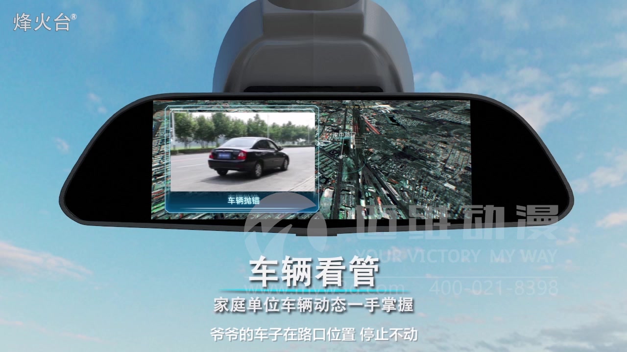 智能产品三维动画-智能后视镜产品演示三维动画-汽车产品三维动画-...