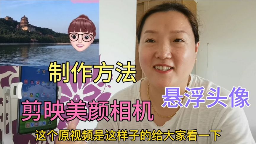 录制解说视频,制作一个悬浮头像,需要用两个软件3分钟教会你