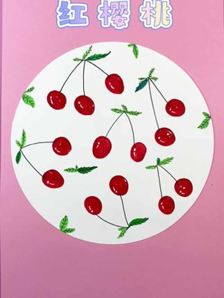 用手指来画简单漂亮的樱桃吧!