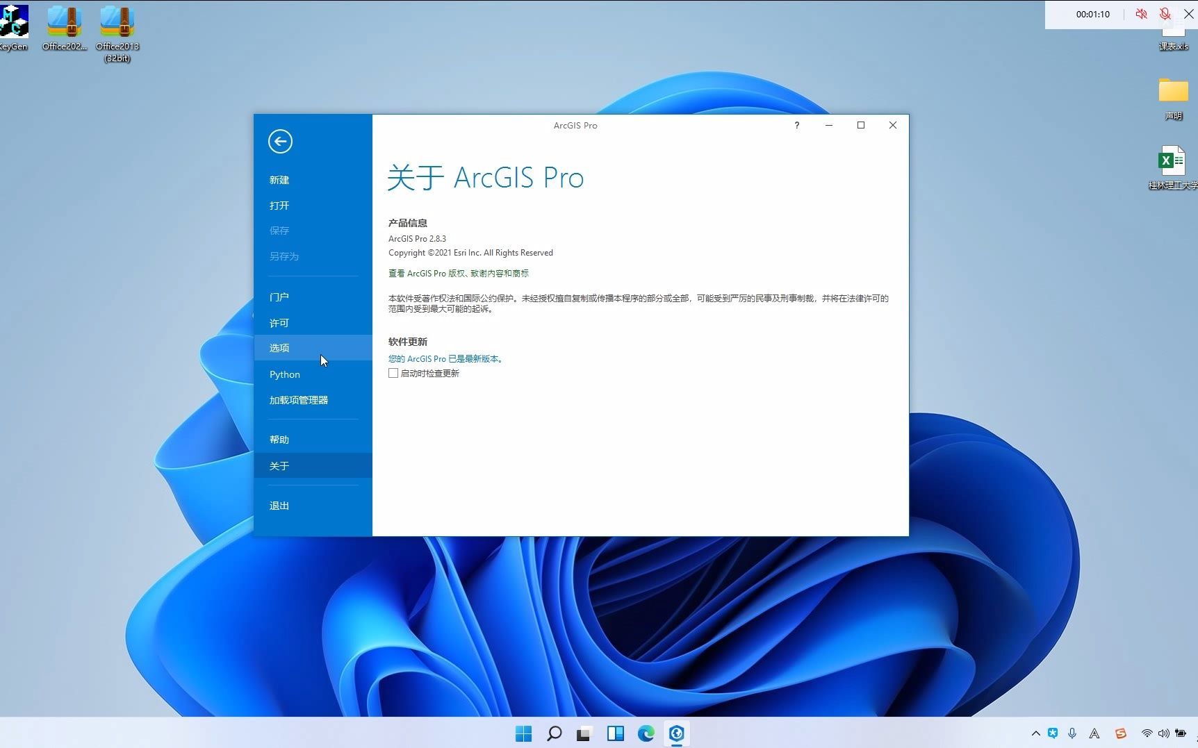 中英文切换教程