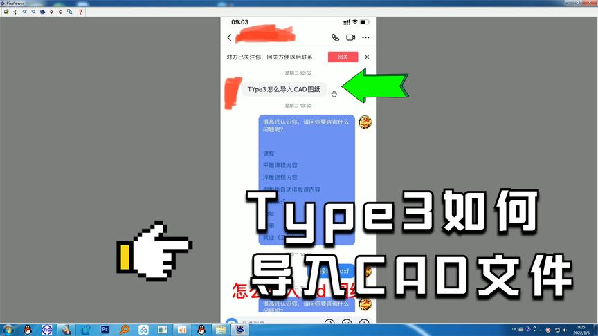 999个精雕知识点:第19集老铁提的问题:type3怎么导入CAD文件?