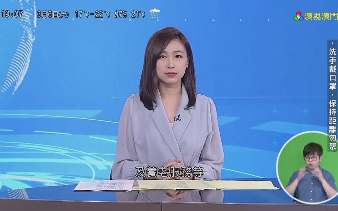 【中国澳门电视/放送文化】澳区代表、委员就中医药产业、养老服务...