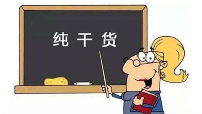 建筑设计费用成本高?那是因为你被骗了 这些空间不计入建筑费用