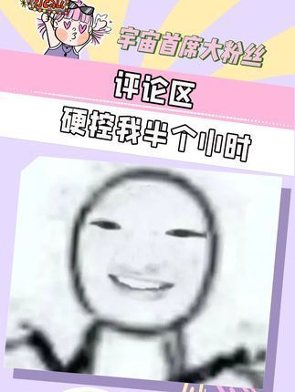 评论区硬控我半个小时#搞笑#livephoto #万万没想到 #娱乐评论大赏