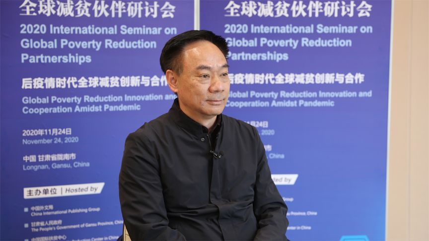 世界粮食计划署驻华代表:通过南南合作分享中国扶贫先进经验