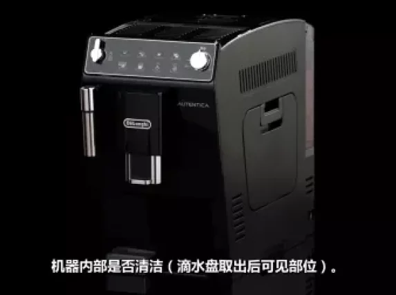德龙咖啡机ETAM29.510.SB使用教程-清洁咖啡机器内部