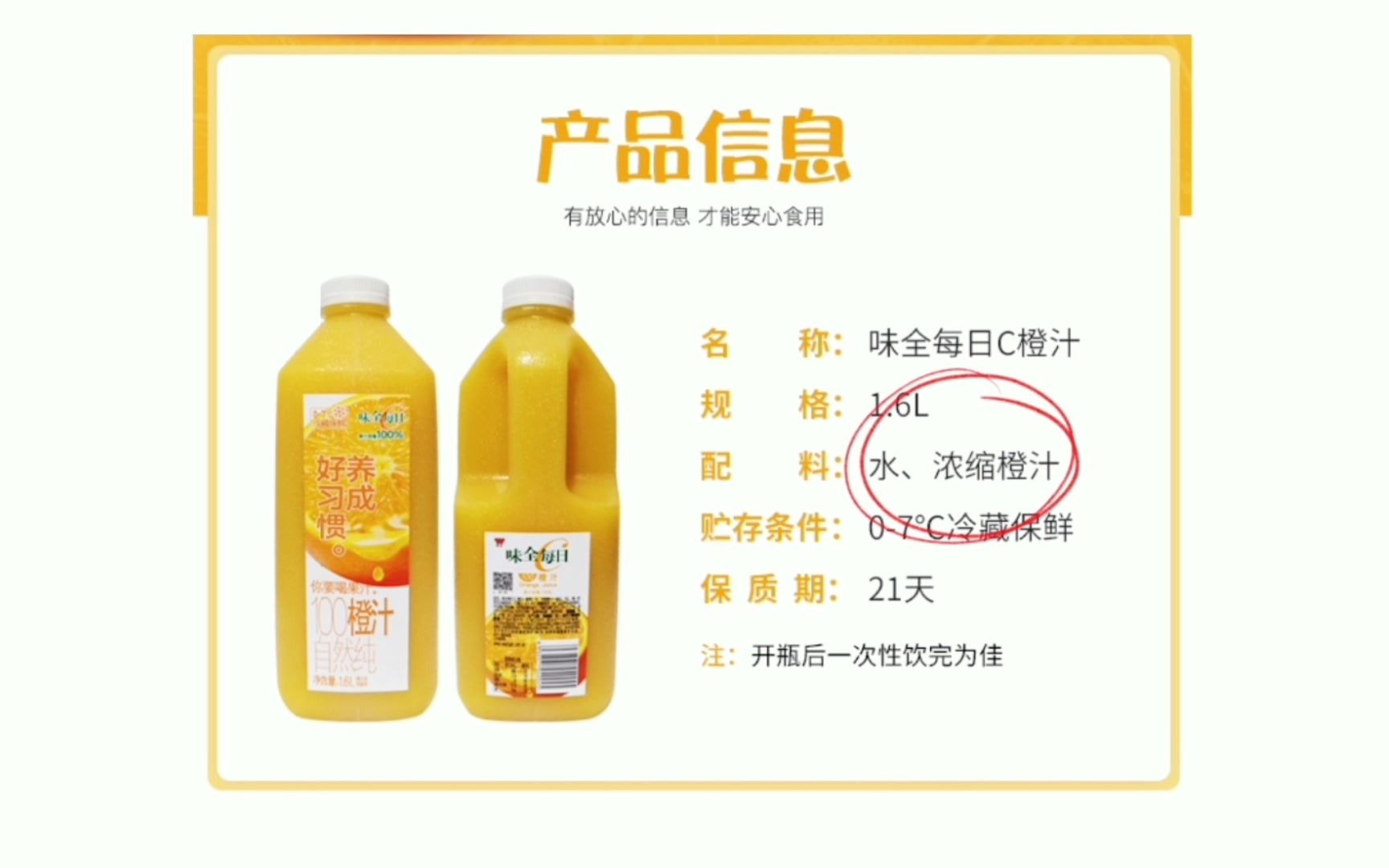 那么多果汁你分得清吗?