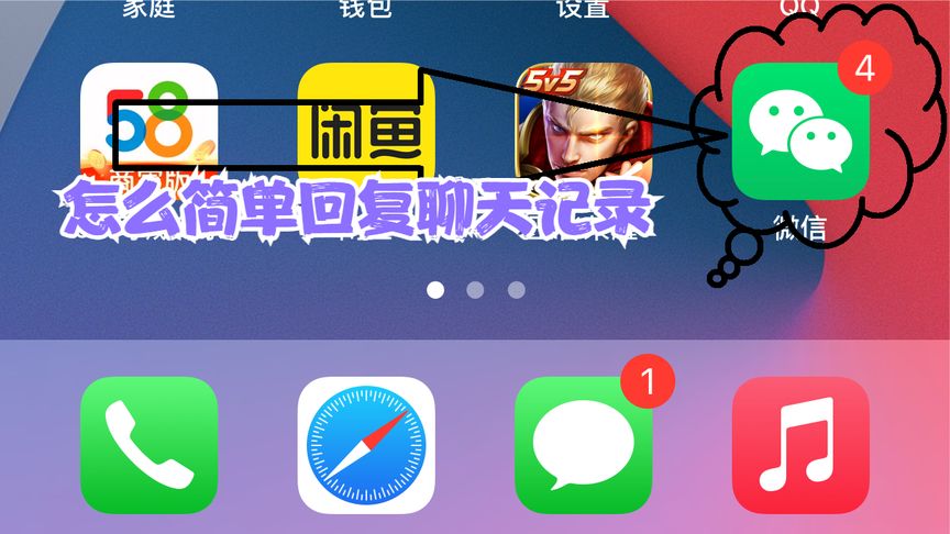手机微信卡死闪退导致聊天记录没有了怎么简单回复微信聊天记录?