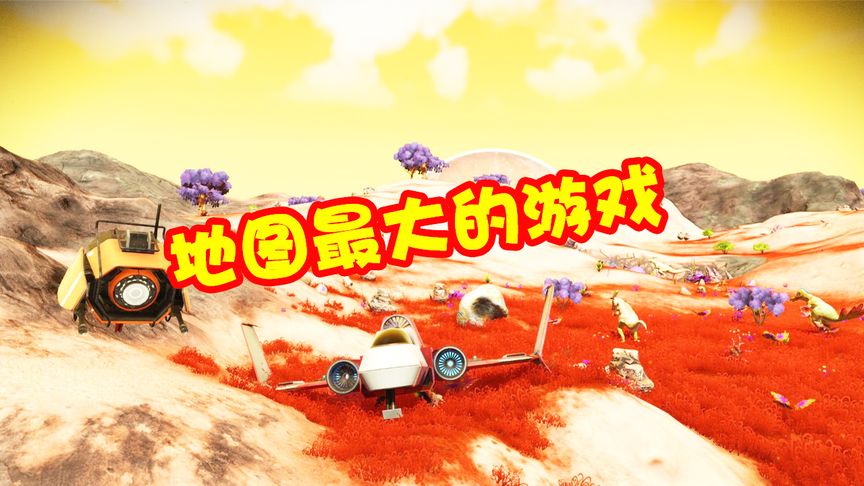 游戏史上最大的地图,计数单位用到京,跑完全图需要585亿年
