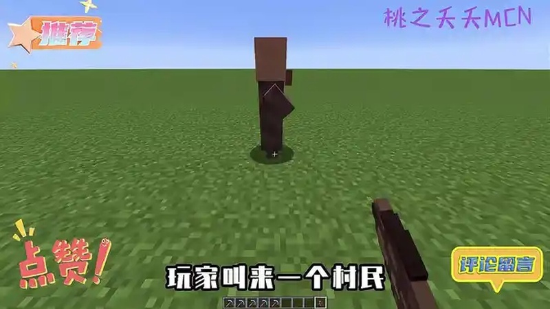 我的世界:击退5的镐子能把村民敲飞几米远,255的直接消失不见了