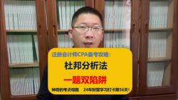 财管学习打卡56:某公司今年与上年相比,营业收入增长12%,净利润增长...
