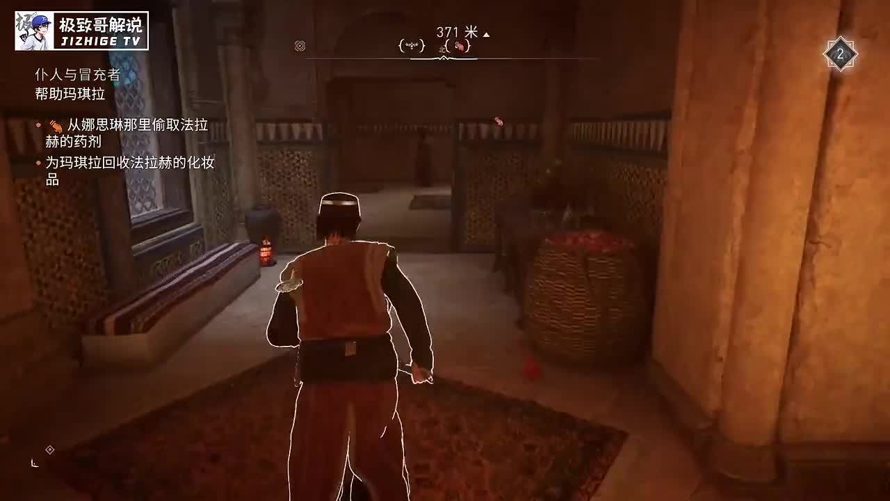 女人心海底针,堂堂刺客居然也被利用了 #游戏鉴赏家 #刺客信条幻景 #...