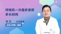 呼吸机一次最多使用多长时间