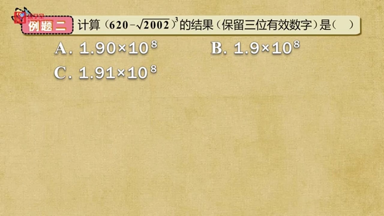 6.14 计算器使用之开根号例2