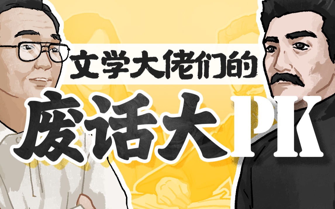 为什么作家写的废话就是文学?课本名家废话大赏