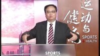 运动与健康宣传片
