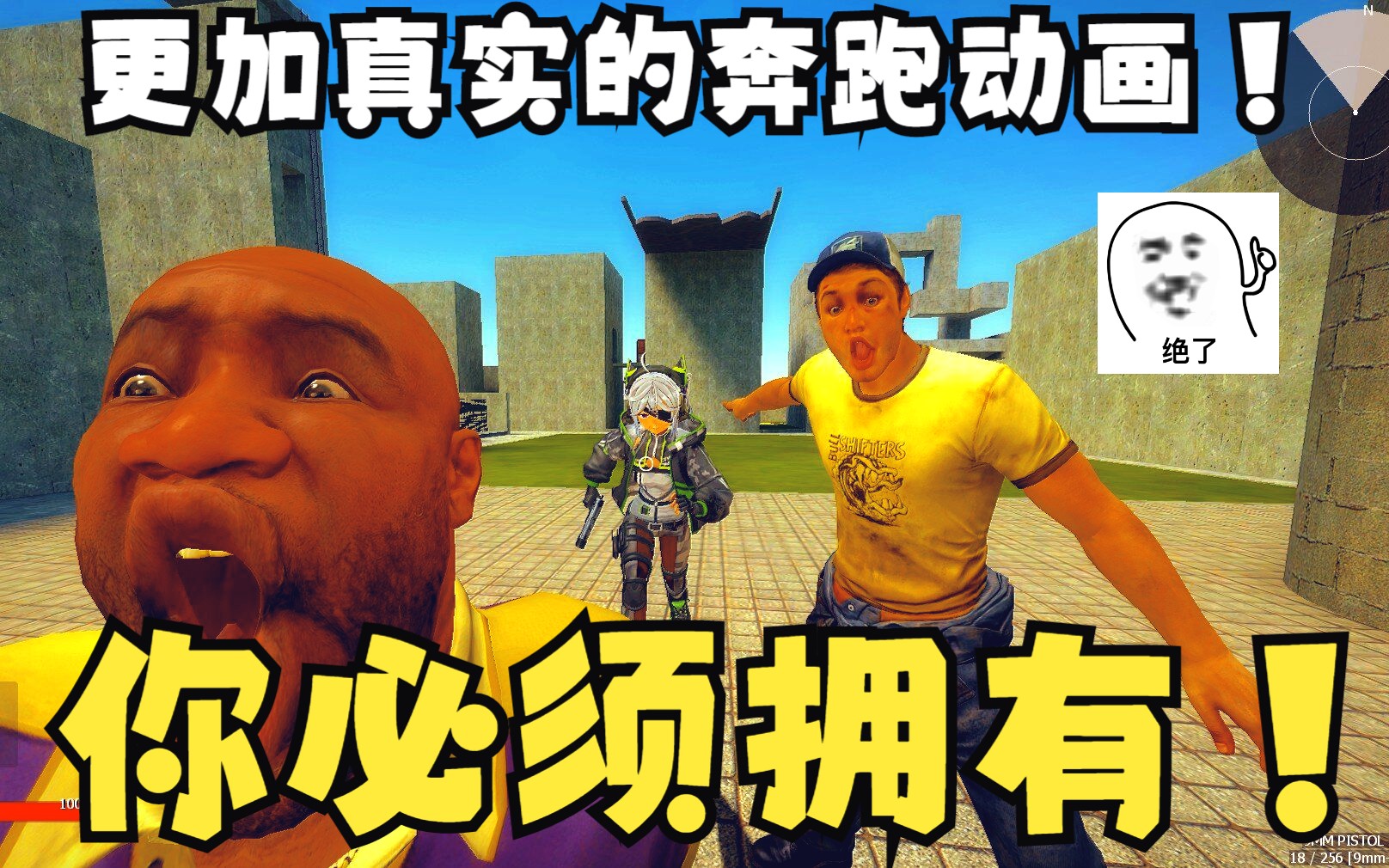 【GMOD模组推荐】更加真实的奔跑动画!_单机游戏热门视频