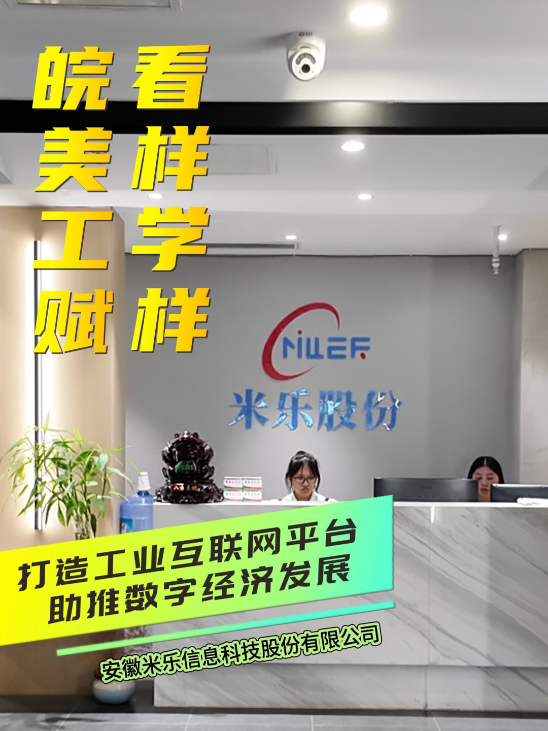 降本增效创收。数字经济