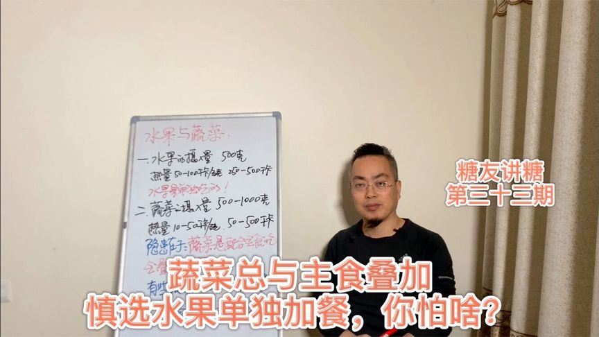 想不到有些蔬菜热量比水果高,怪不得血糖被打爆,看蔬果取舍有道
