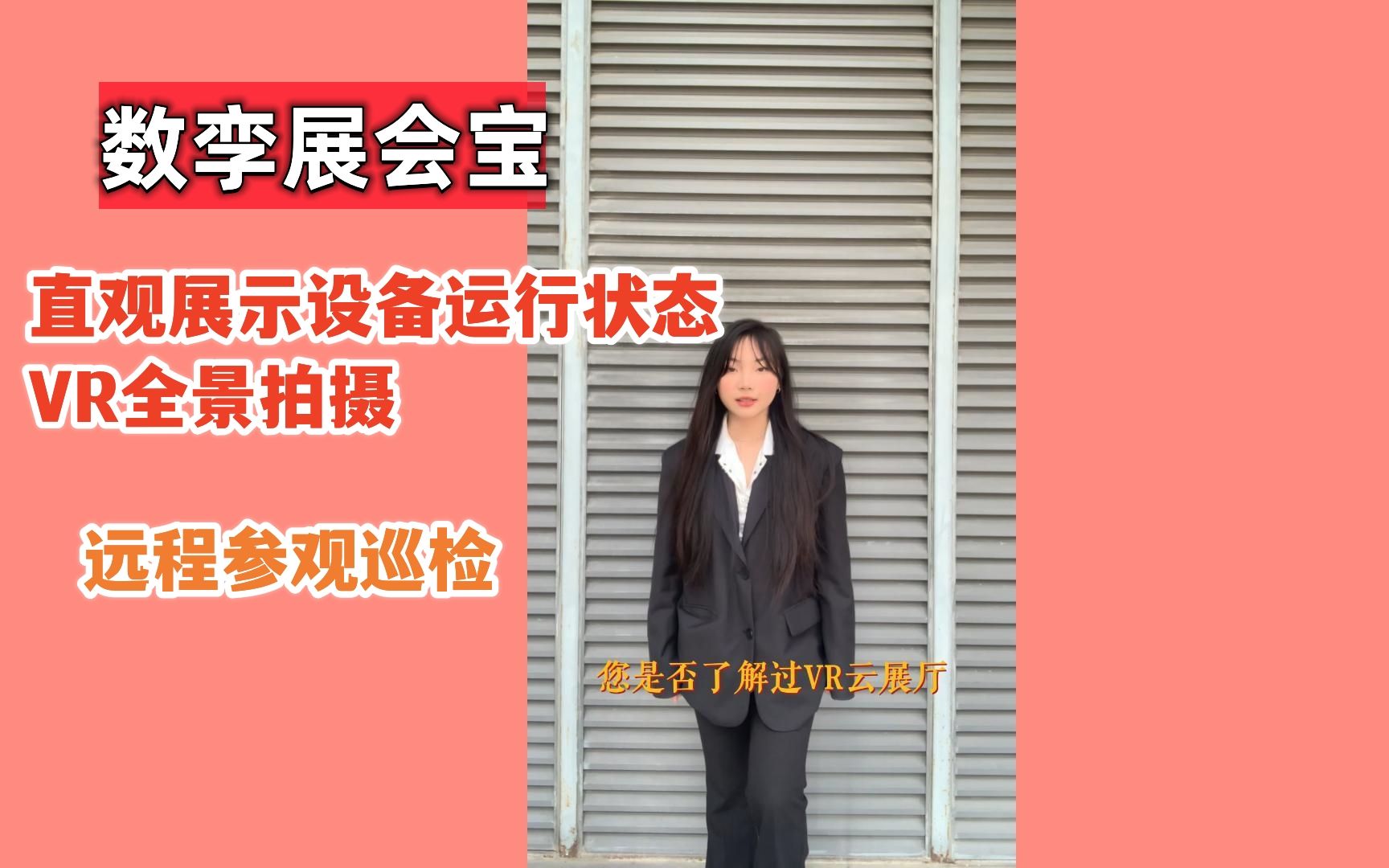 您是否了解过VR云展厅,还在被全景图+传统VR设备这种“眩晕套餐”...
