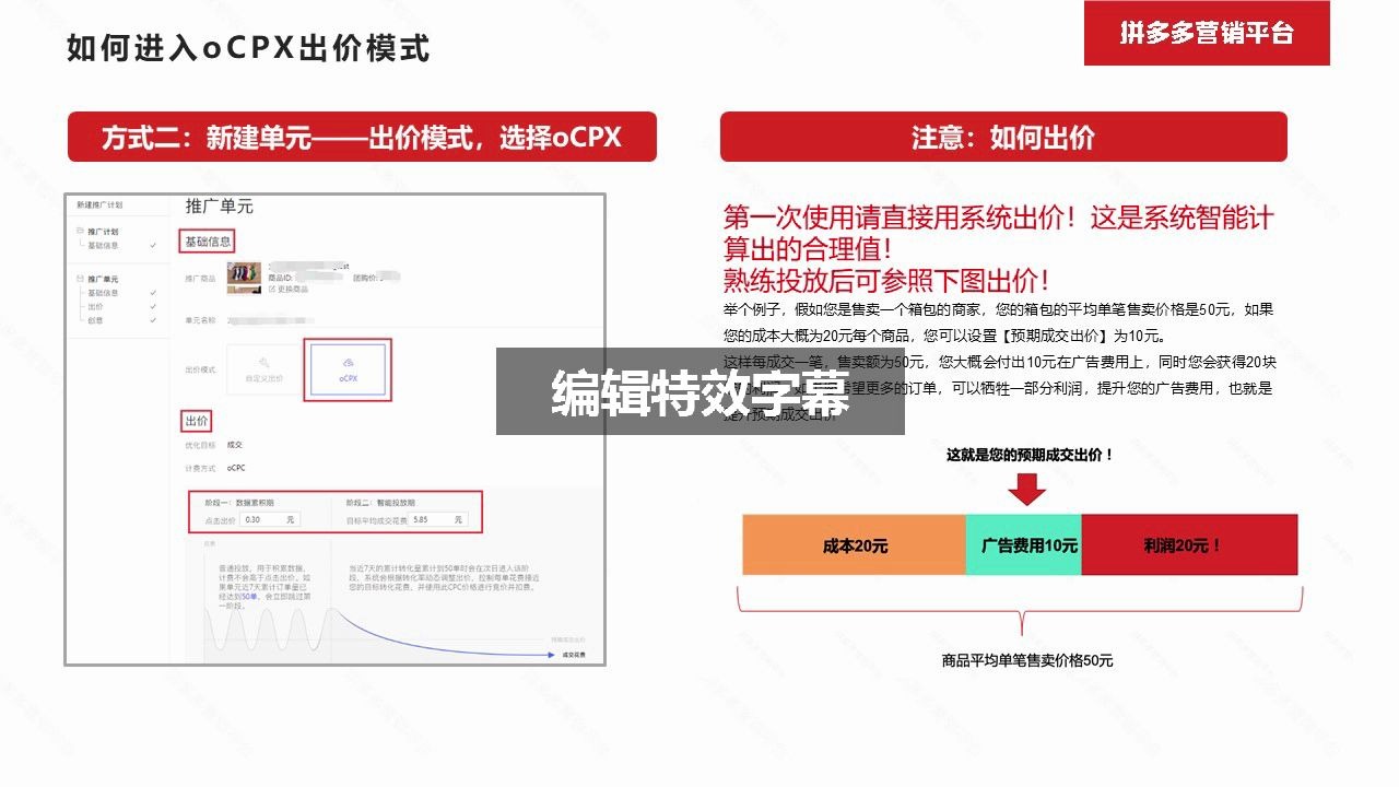 拼多多产品不会出价?带你3分钟掌握出价!