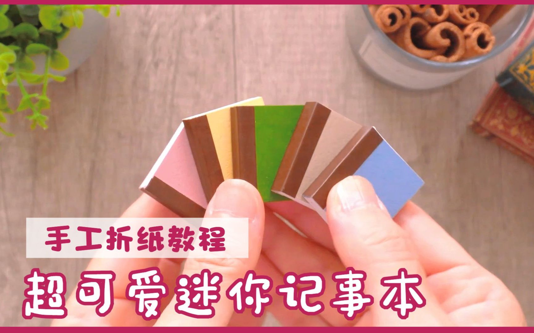 简单可爱的迷你笔记本折纸,手残党也轻松学会,一张A4纸就可以做,同学...