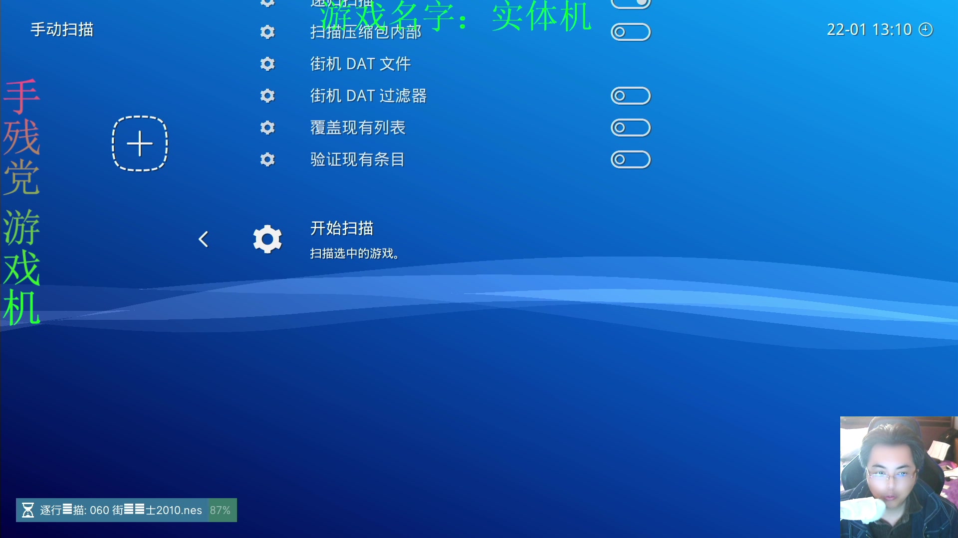 retroarch模拟器还是问题