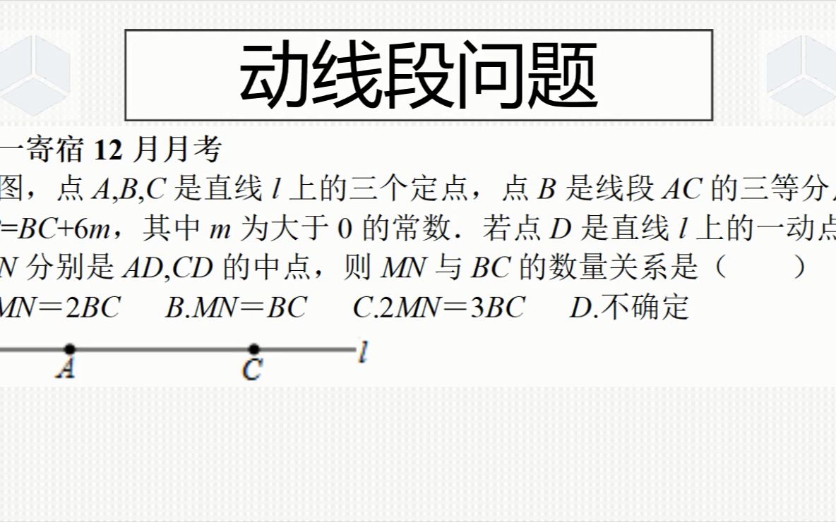 七上经典真题,建立数轴解决动线段问题非常方便,这个方法得学会