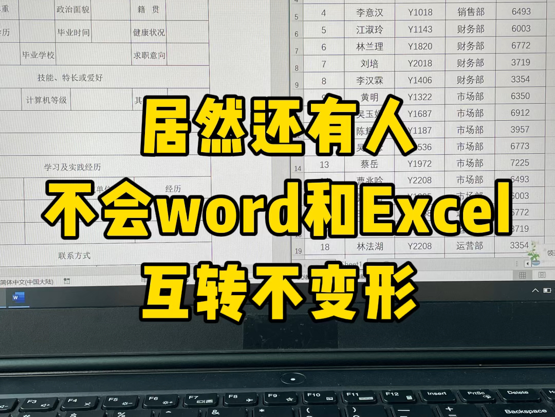 表格转换千万不要直接复制粘贴
