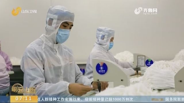 给力!山东疫情防控医疗器械生产企业272家,基本满足防控需要