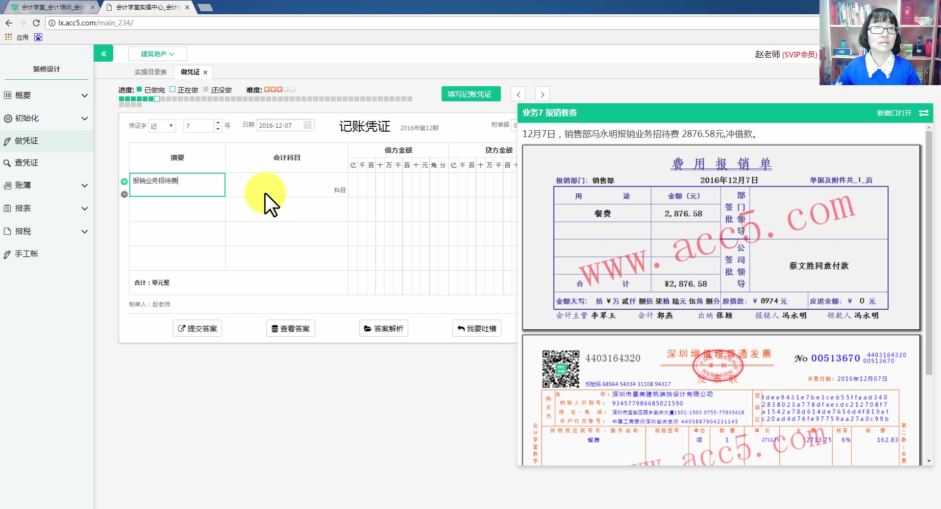 医院成本核算与控制_医院会计实操培训价格_民营医院会计做账培训...