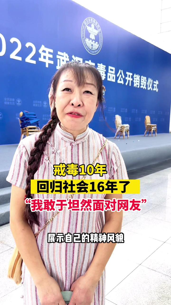 国际禁毒日即将来临,2022年武汉市毒品公开销毁仪式在武汉园博园...